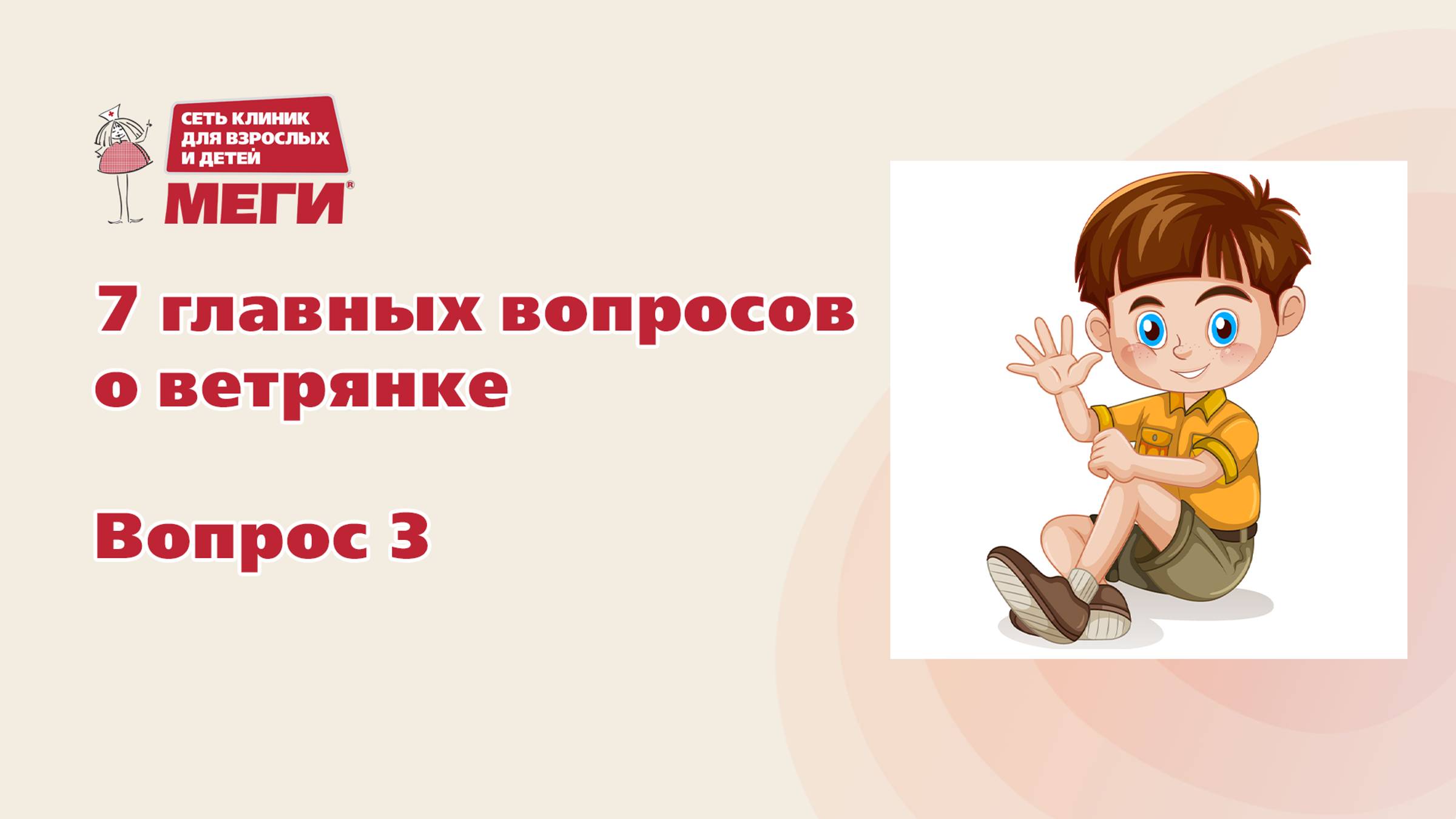 Что это за сыпь?