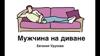 (Ютуб 2020г.) Особенности национальной стратегии