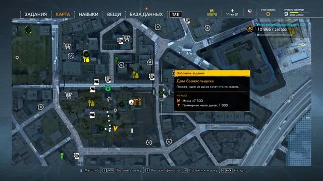 GhostWire  Tokyo  прохождение  ч.5