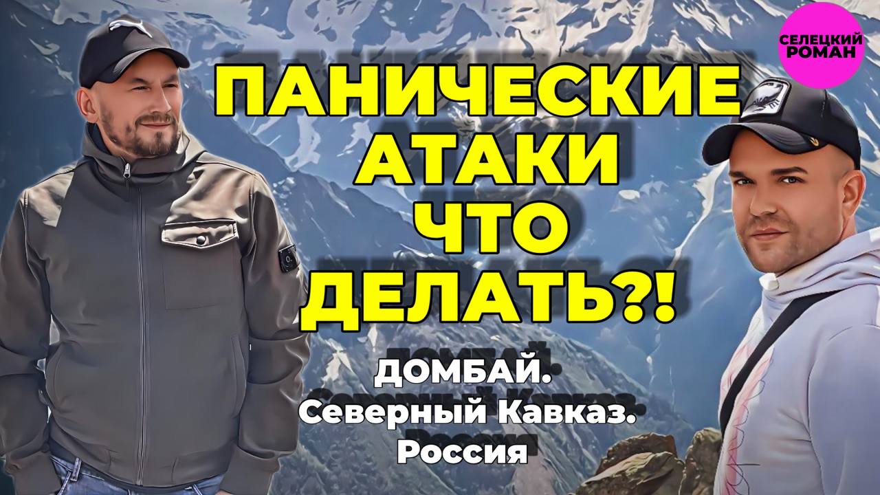 ДОМБАЙ - среди вечных снегов!