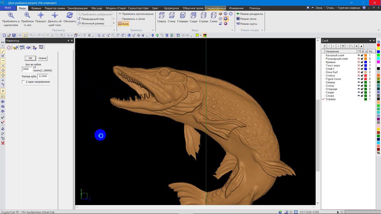 SurfMil 8 .  Немного помощи для рыбаков по доведению формы для приманок