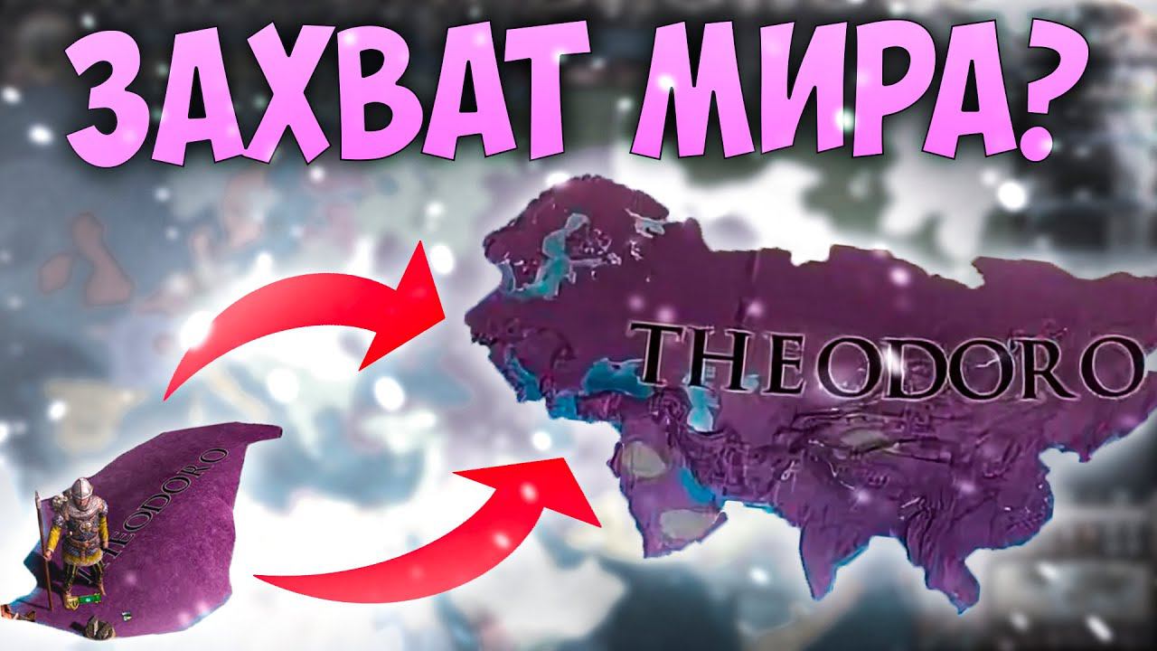 Europa Universalis 4 | Готия | #8 Захват Мира?