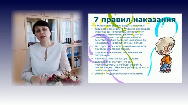 Консультация "капризы 7 лет."mp4