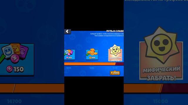 BrawlStars. Собираем кубки.