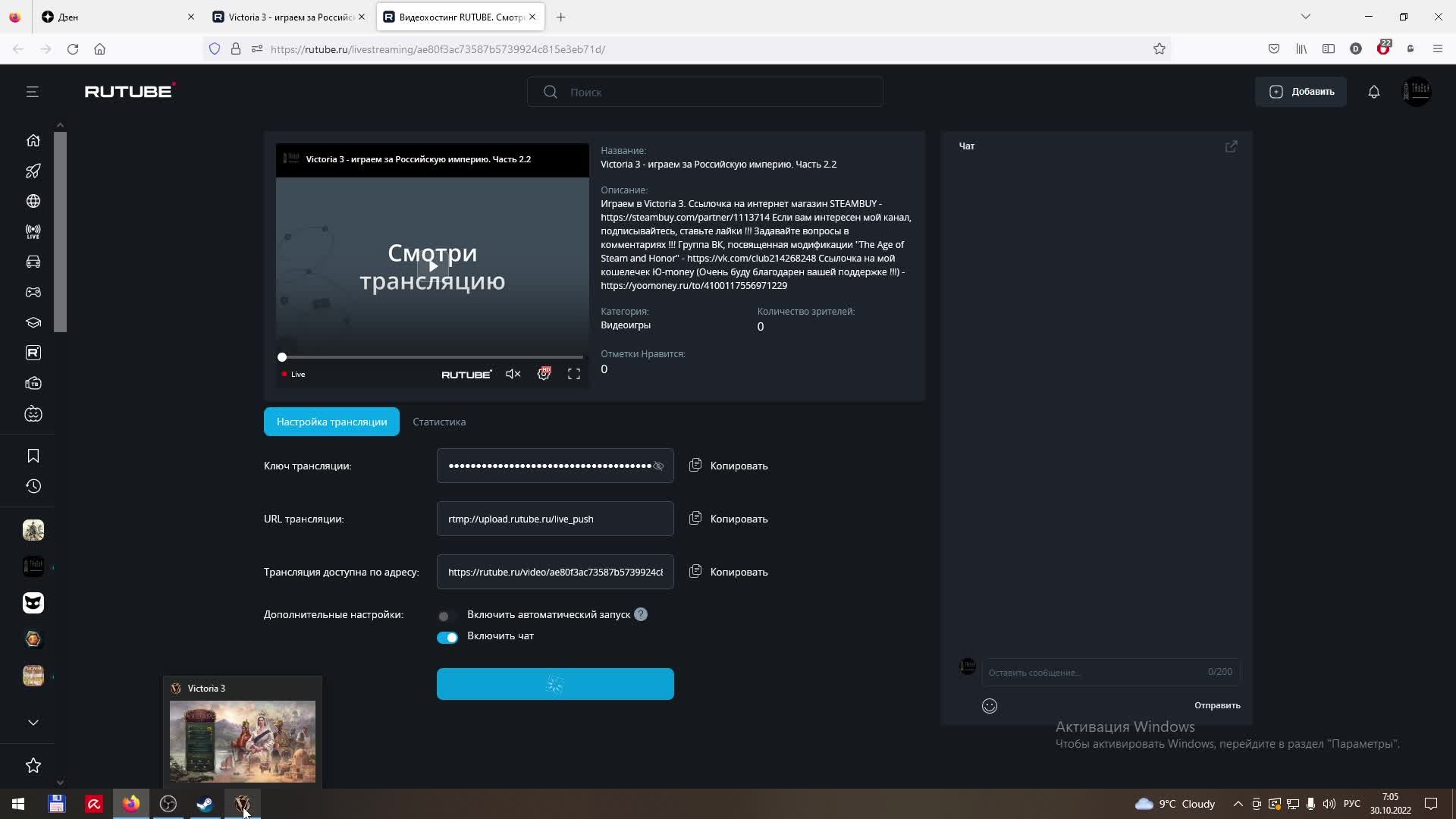Victoria 3 - играем за Российскую империю. Часть 2.2