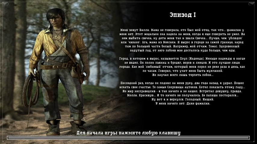 Call of Juarez. Сокровище Ацтеков. Эпизод 1. Быстрый и живой.