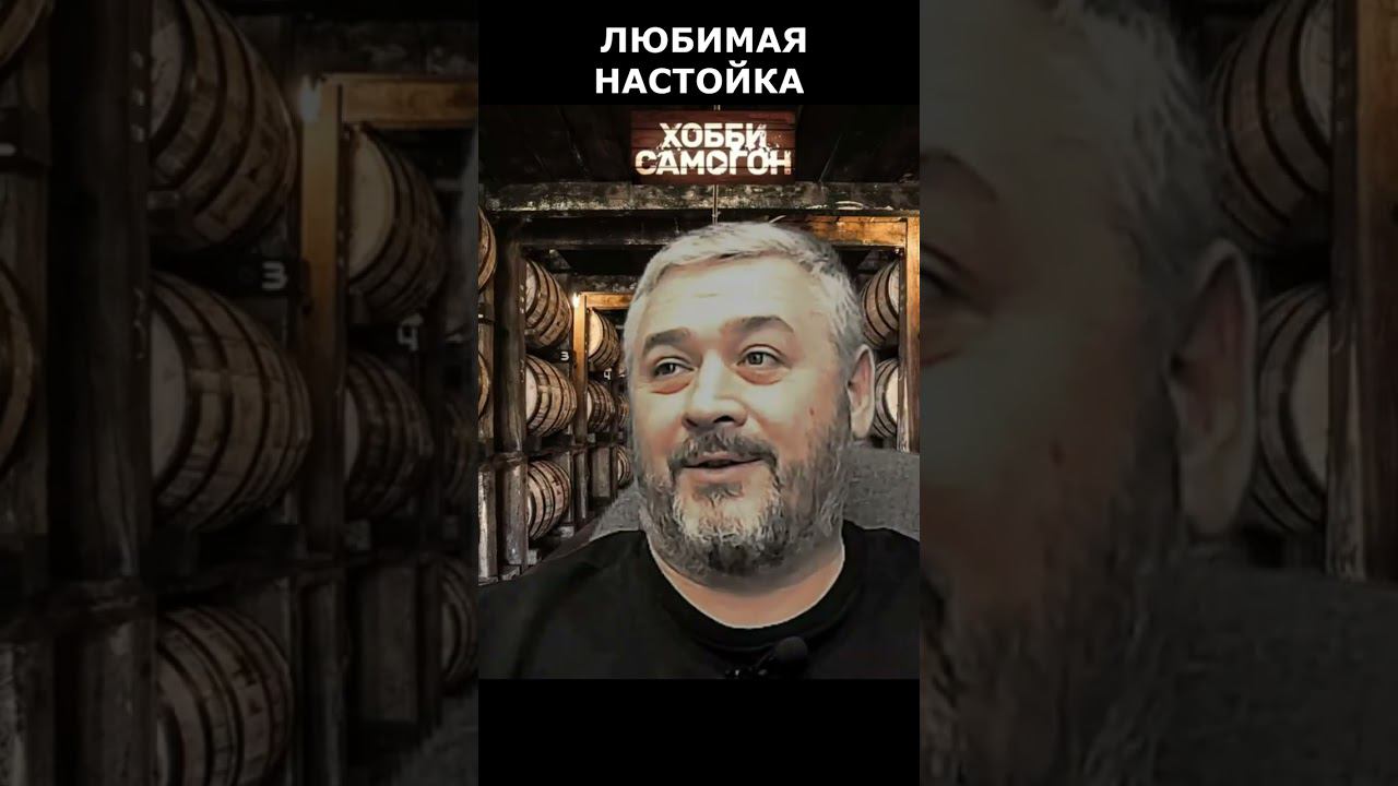 ВАША ЛЮБИМАЯ НАСТОЙКА