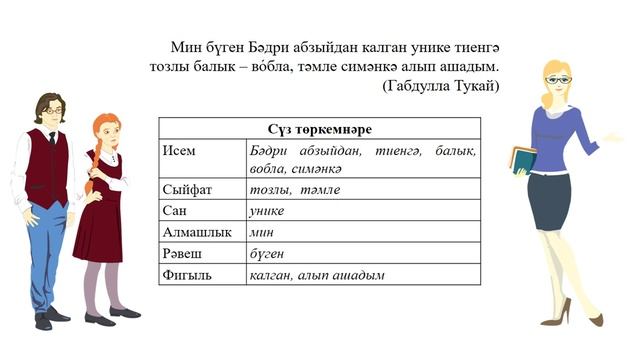 Туган тел 9_07