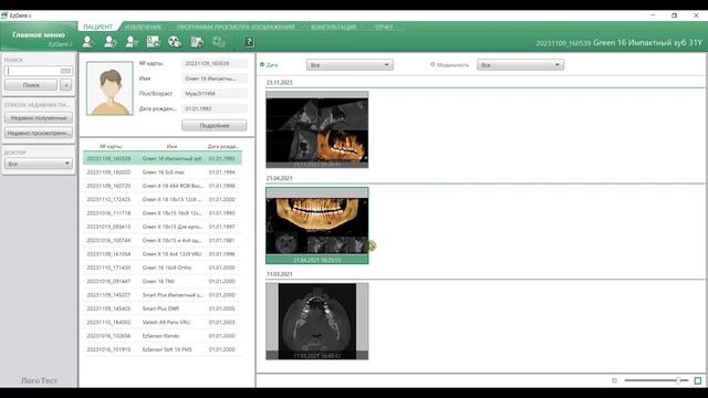 Удаление карты пациента