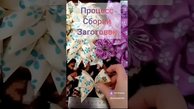 Процесс сборки заготовок