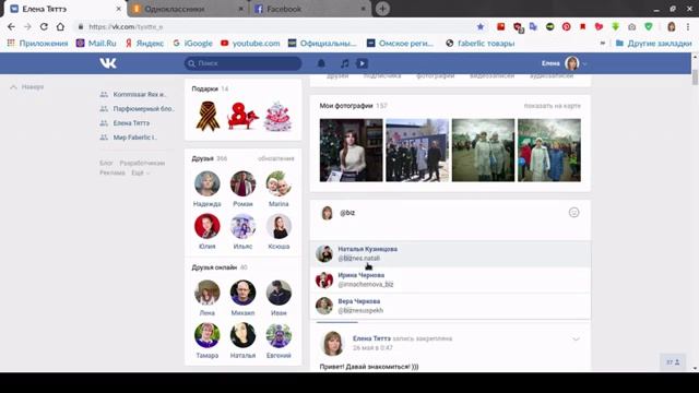Как упомянуть друга в соц  сети.mp4