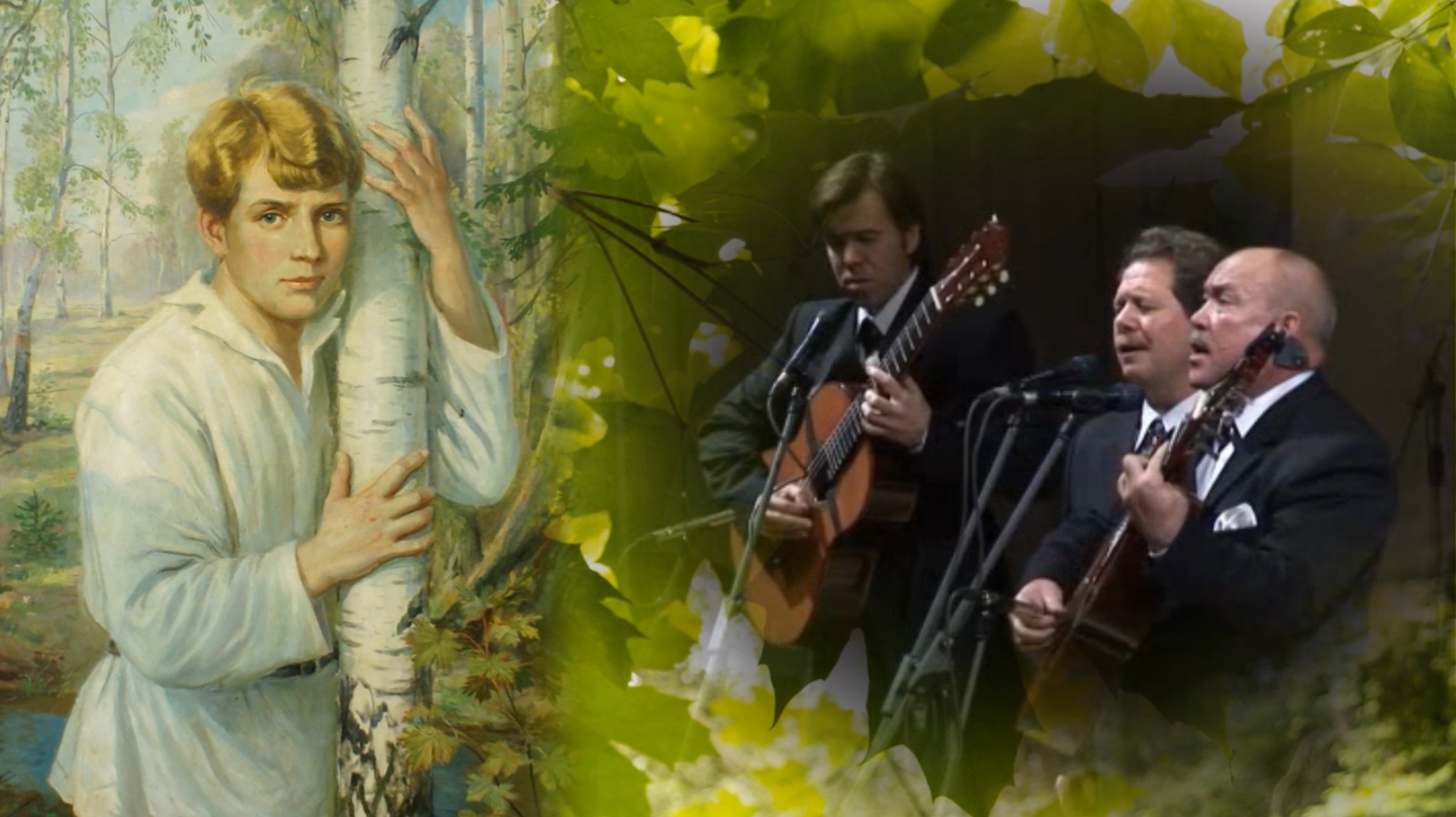 Трио Реликт - Клен ты мой опавший (фрагмент спектакля)