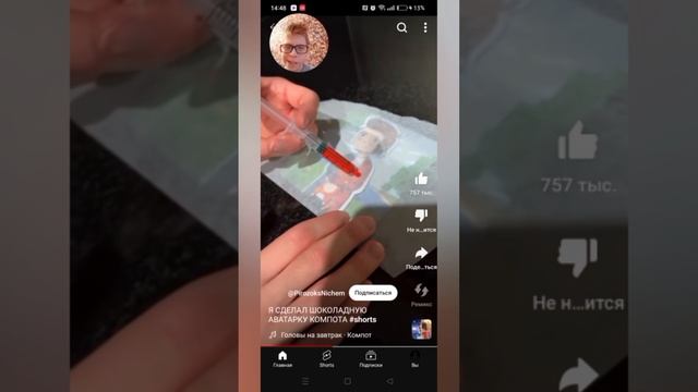 Реакция на я сделал шоколадную аватарку компота #shorts