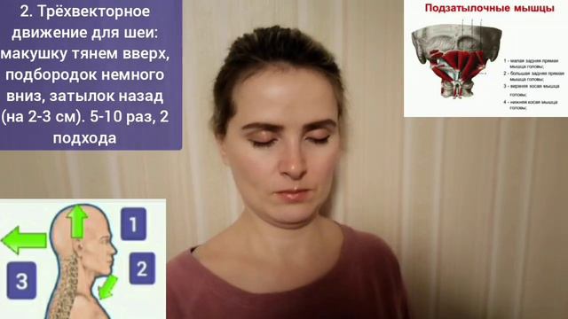Ваша шея скукоживается, мозг в ужасе? Научитесь импульсно покачивать головой, осевому вытягиванию
