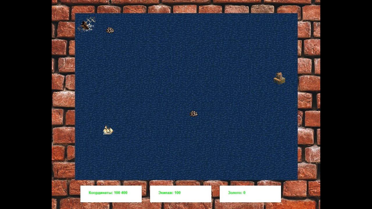 Создание игры на javascript "Мореплаватель". Часть 1.