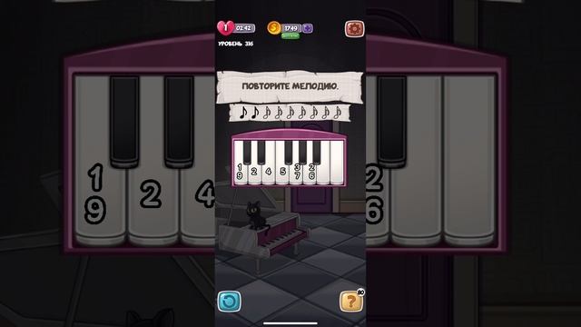 Прохождение игры fun escape room  316 уровень (funescaperoom) повторите мелодию