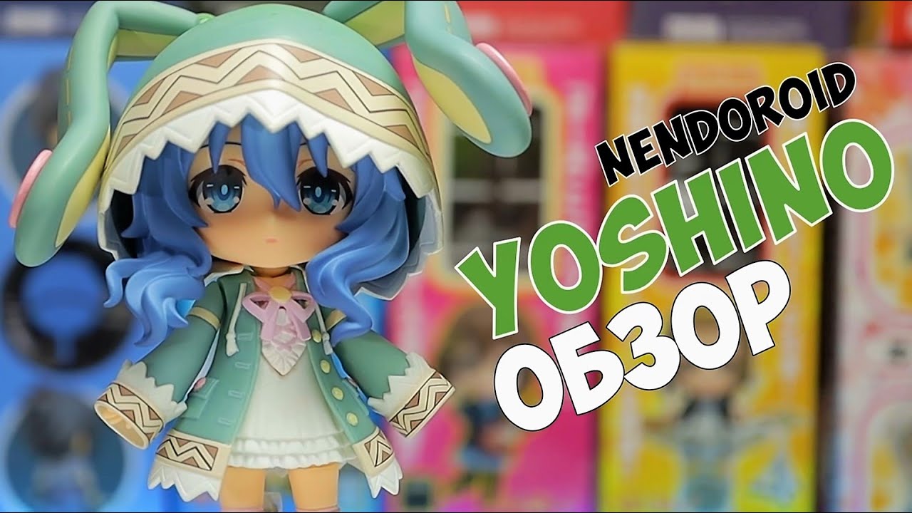 Nendoroid Yoshino 395 Обзор на аниме фигурку #Nendoroid #Unboxing #Yoshino