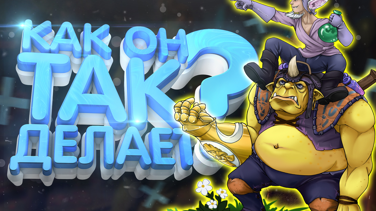 КАК АПНУТЬ ММР ДОТА 2 Лучшие советы как поднять рейтинг в дота 2