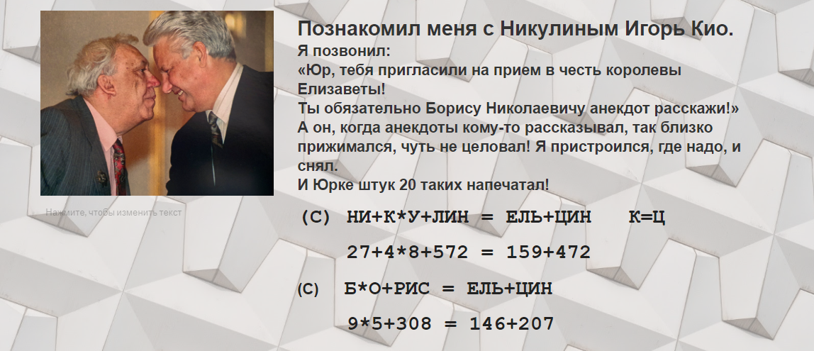 ФОТО НА ГРАНИ ФОЛА В РЕБУСАХ