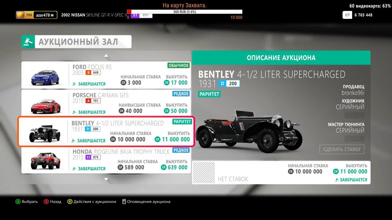 Forza Horizon 4: С полным комплектом DLC.