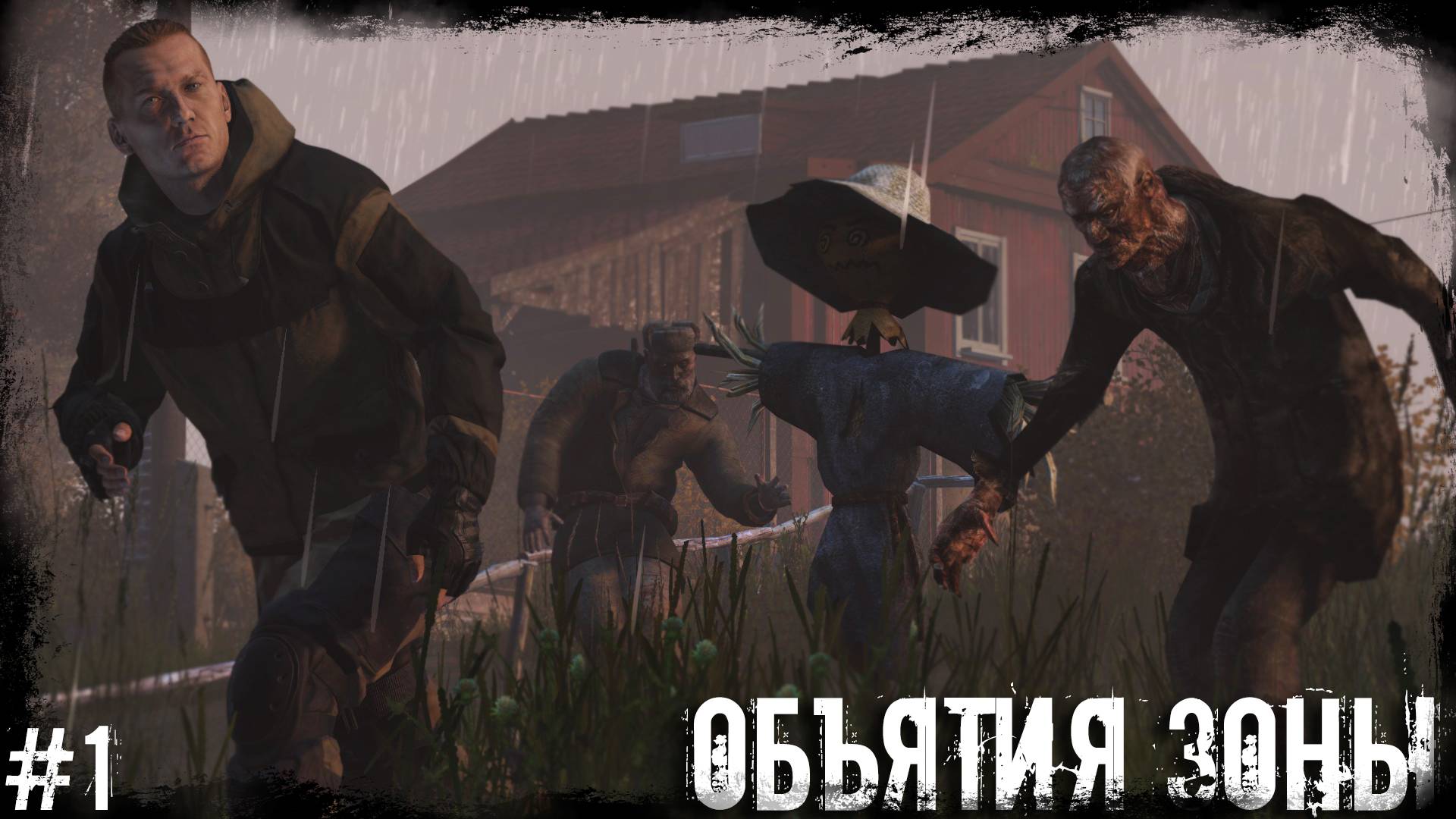 Мини#1 Объятия Зоны | DayZ | The Twilight Zone |  #survival  #dayz