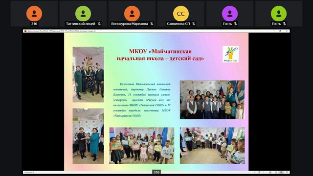 Запись встречи 05.04.2024 16-13-12 - запись