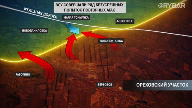 Ореховский участок