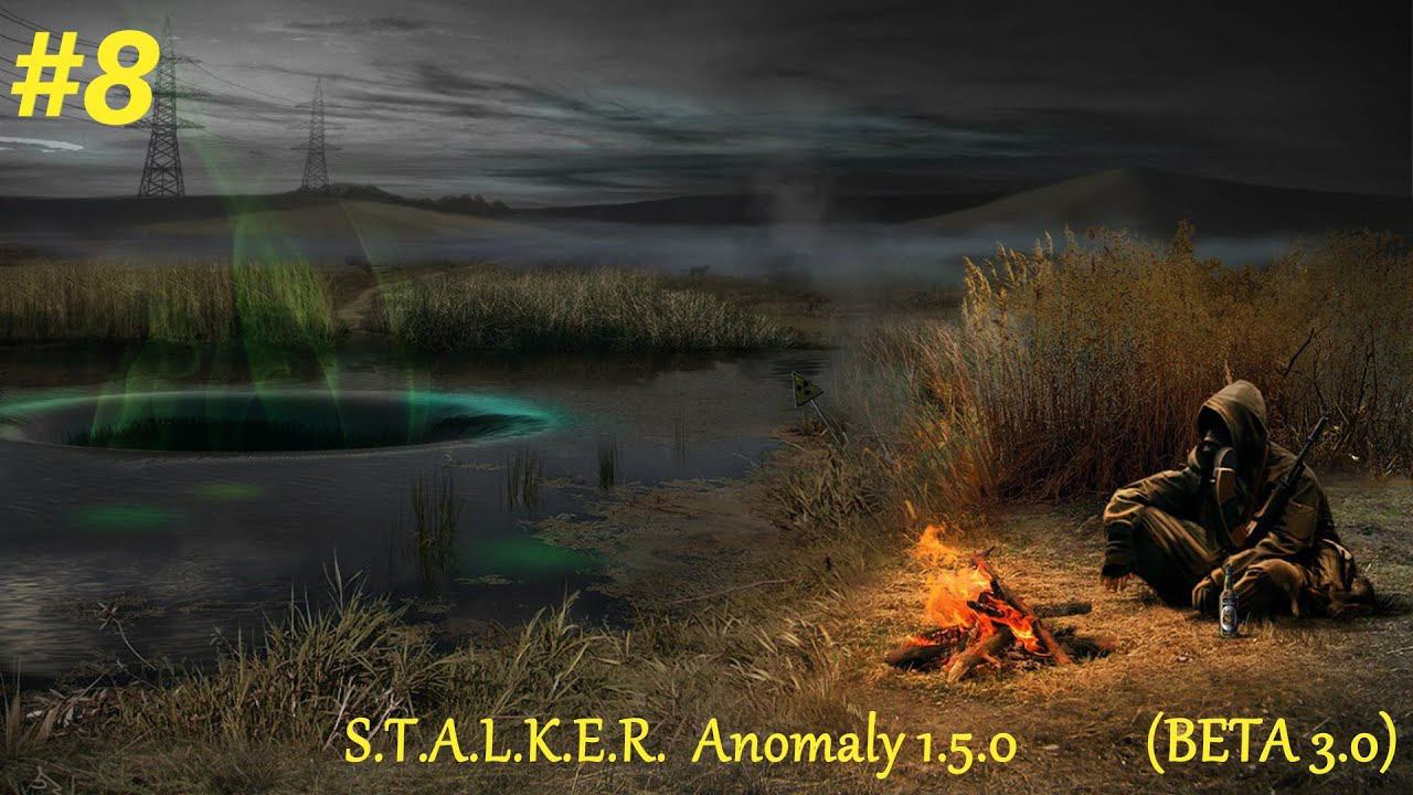S.T.A.L.K.E.R.  Anomaly 1.5.0 (BETA 3.0) #8