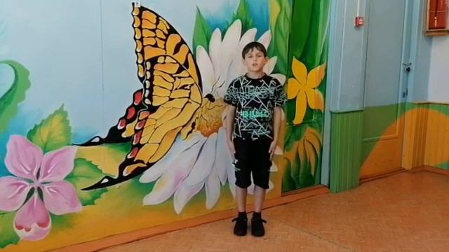 Гудков Александр, 9 лет, Н.М. Рубцов "Коза"