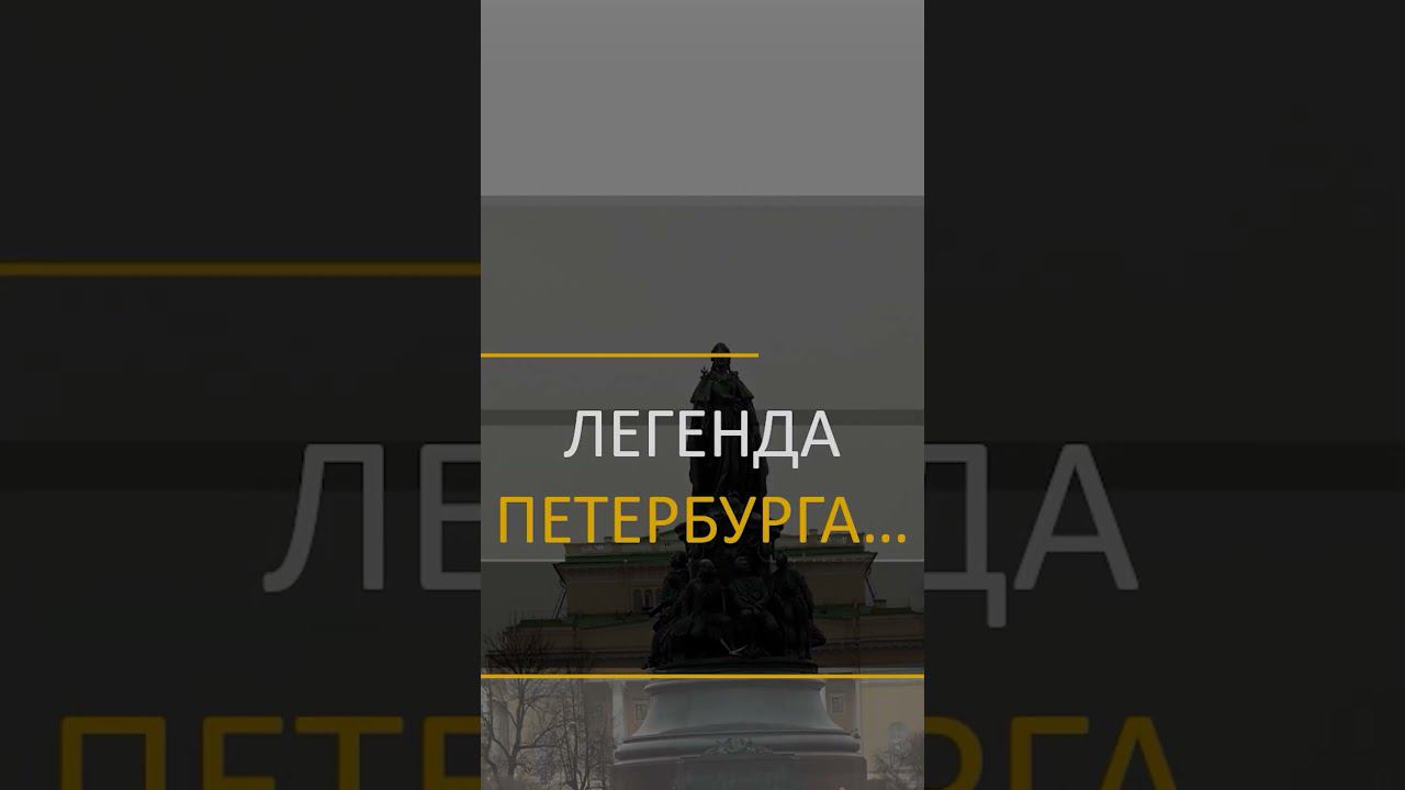 Сокровище Екатерины