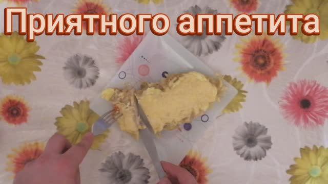 Куриное филе под шубой.