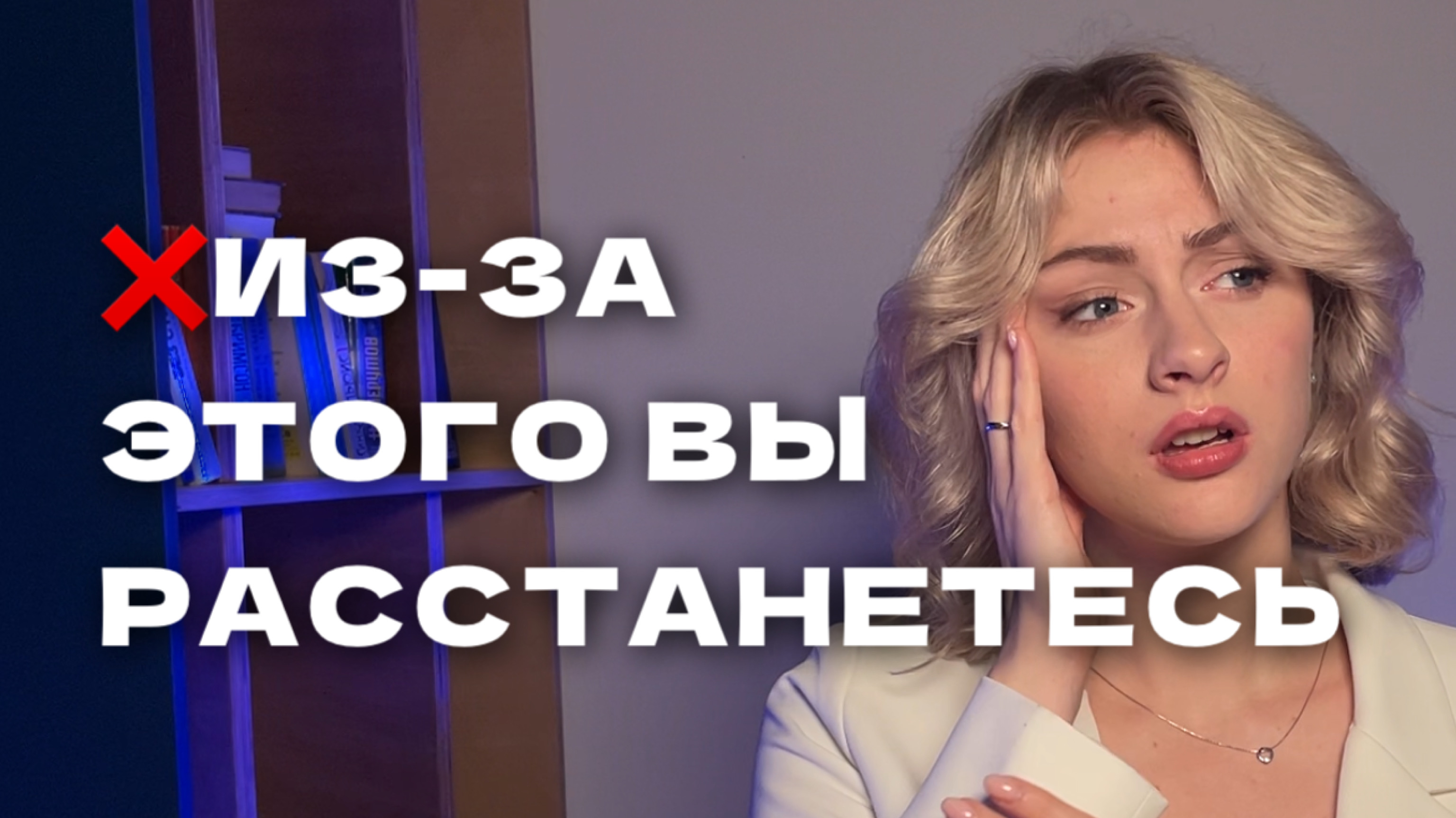 Ошибки в отношениях, которые приведут к расставанию | как построить здоровые отношения