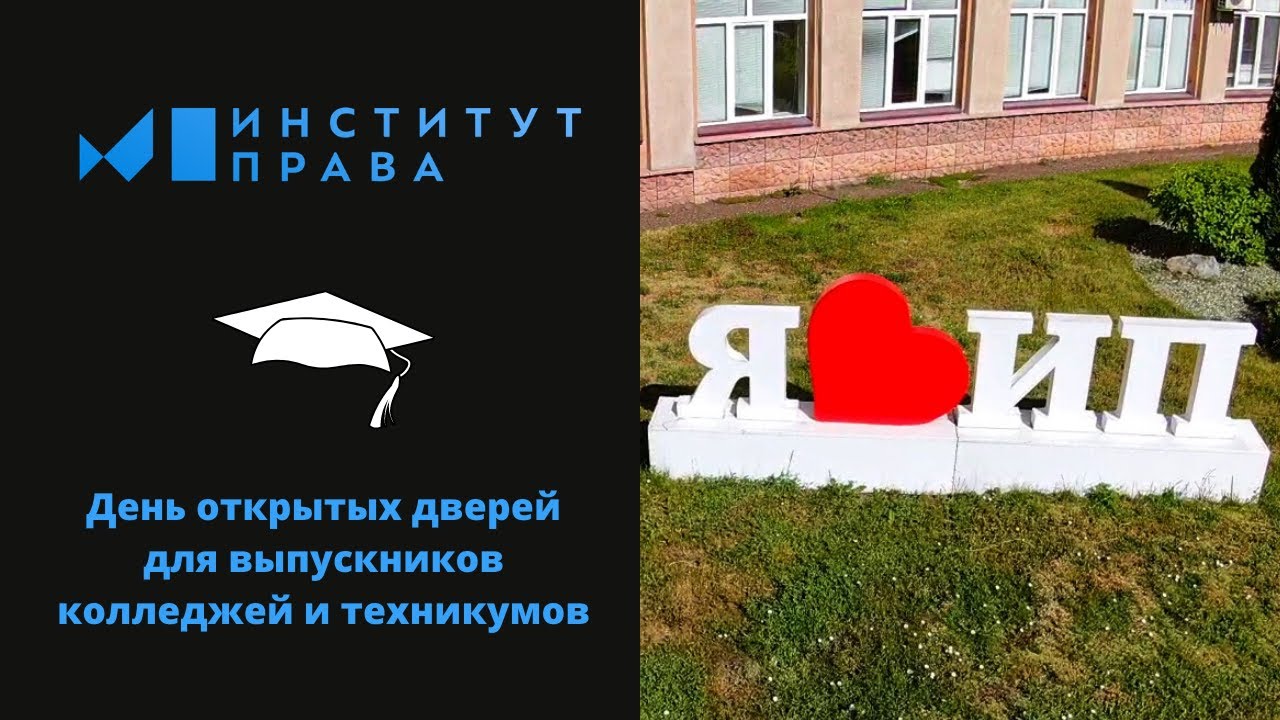 День открытых дверей для выпускников колледжей и техникумов