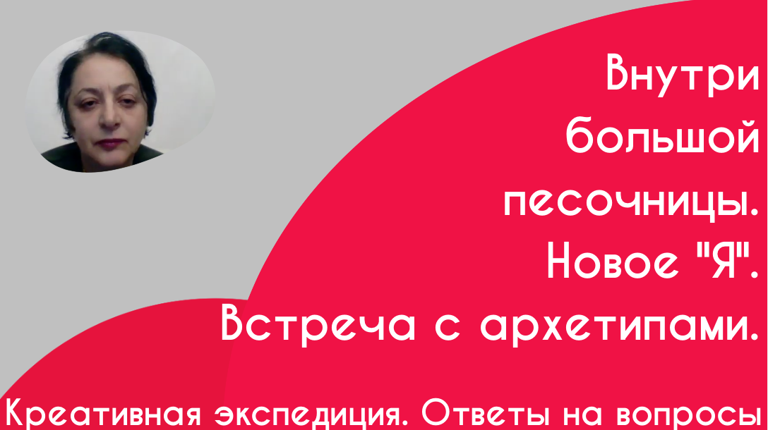 Креативная экспедиция. Ответы на вопросы.