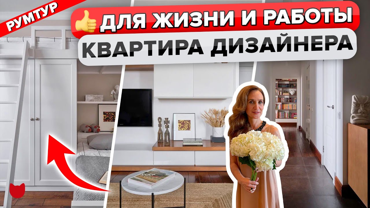 ?Уютный интерьер ДИЗАЙНЕРА! Актуальный дизайн на ГОДЫ! Перепланировка квартиры, Рум Тур