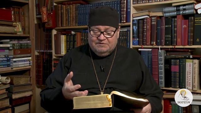 Числа. Глава 16. Протоиерей Олег Стеняев. Ветхий Завет.mp4