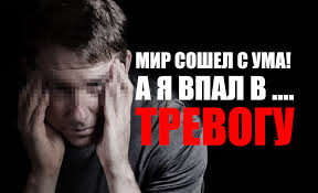 Я через это прошёл