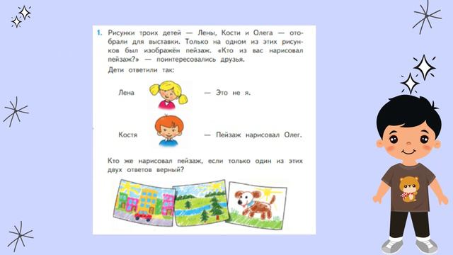 92 Странички для любознательных