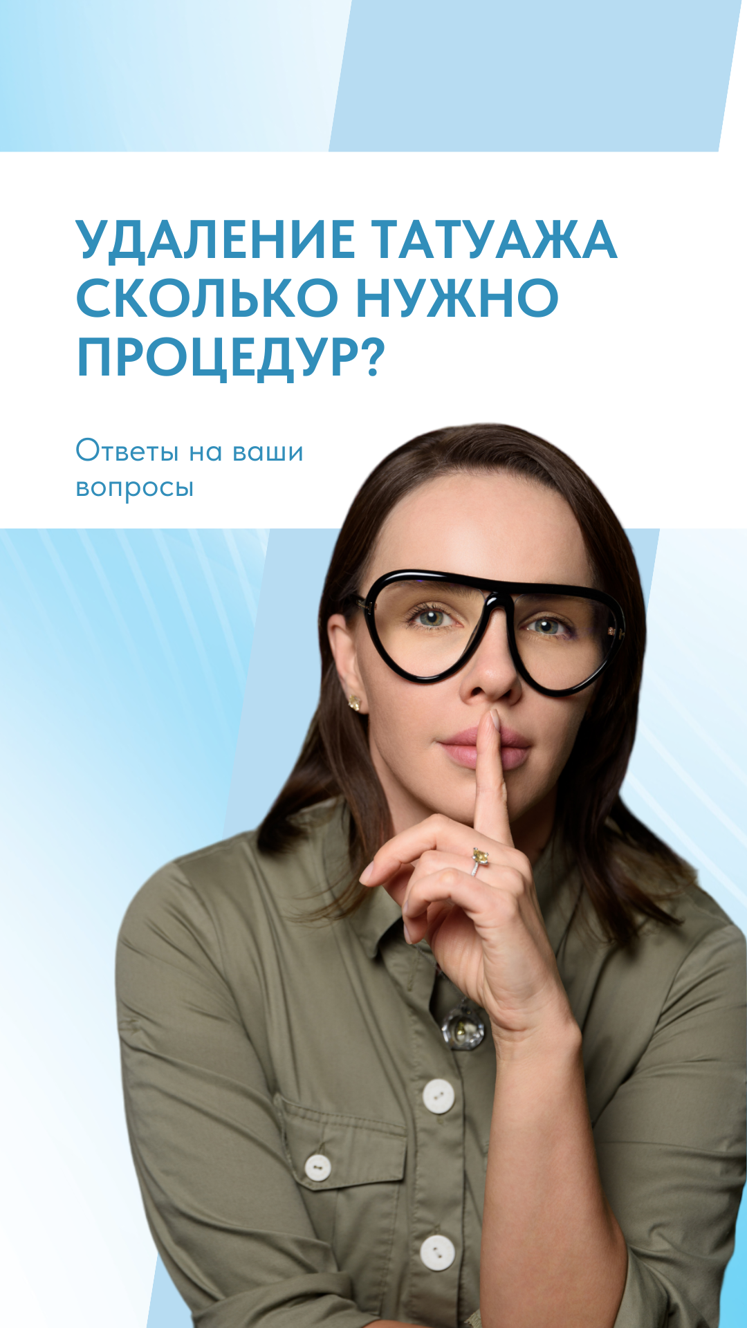 УДАЛЕНИЕ ТАТУАЖА | ОДНОЙ ПРОЦЕДУРЫ ДОСТАТОЧНО?