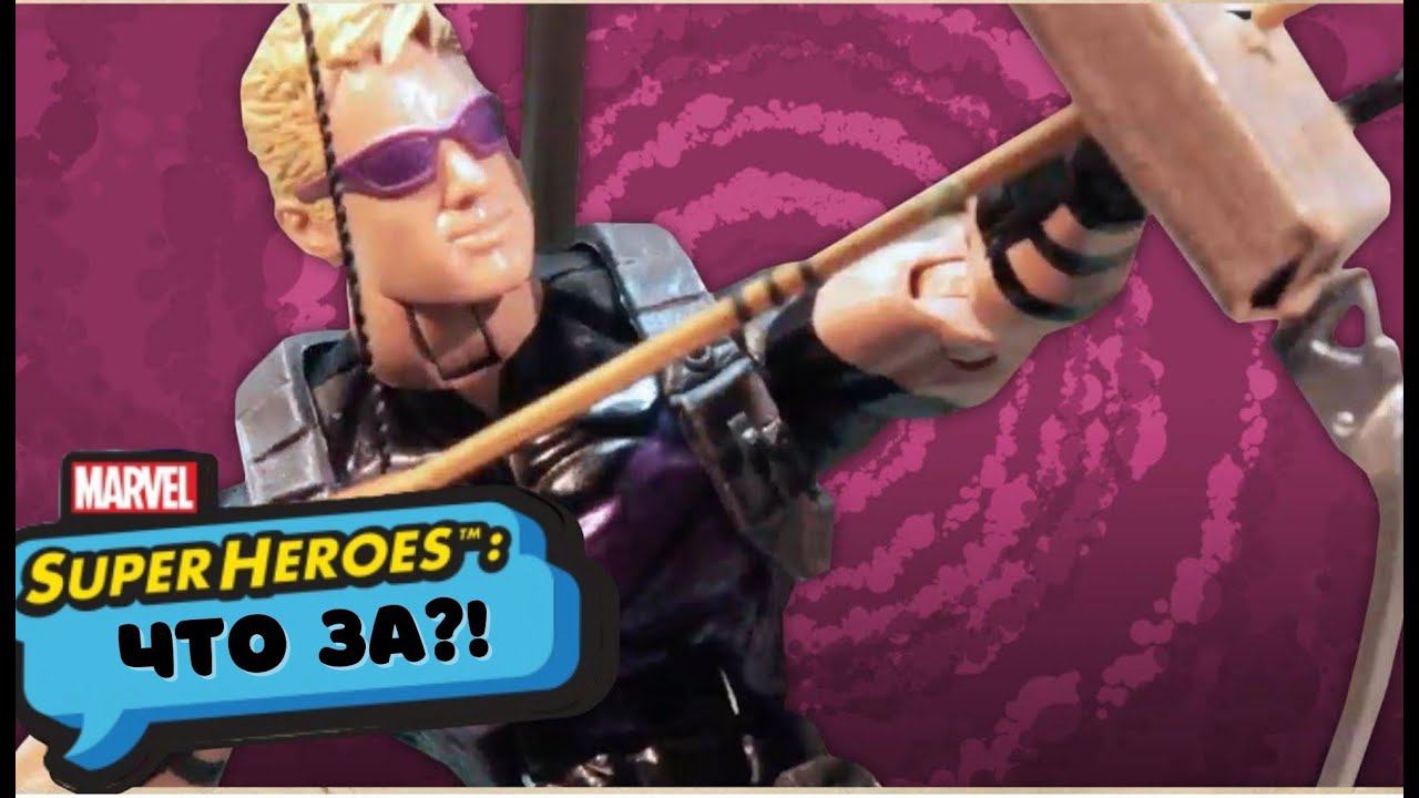 Новые, Совершенно Иные Мстители! Marvel Super Heroes: Что За--?!