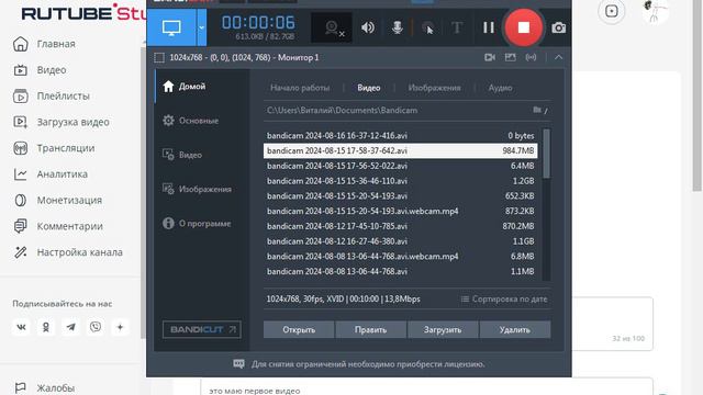 bandicam 2024-08-16 16-37-12-416