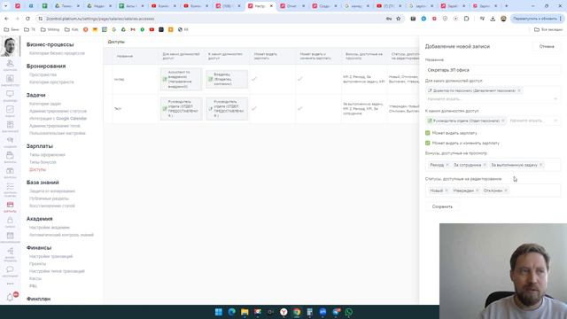 10. Как работает модуль Зарплаты в Platrum