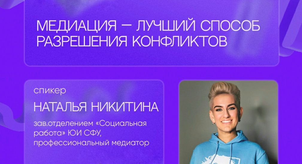 Медиация — лучший способ разрешения конфликтов