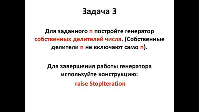 Введение в Python урок 15 из 28 (домашнее задание)