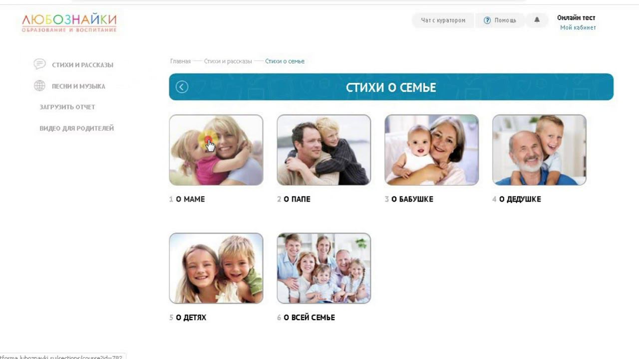Развитие речи