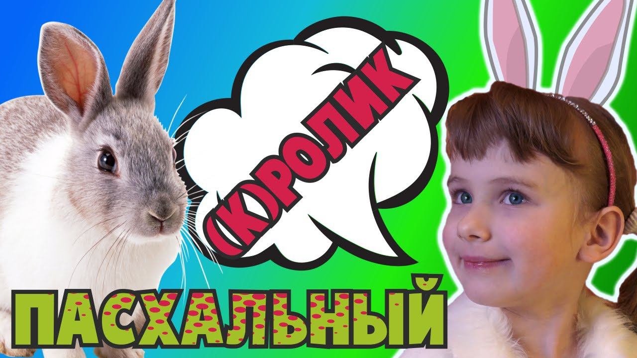 Пасхальный (к)ролик. Илана красит пасхальные яйца.