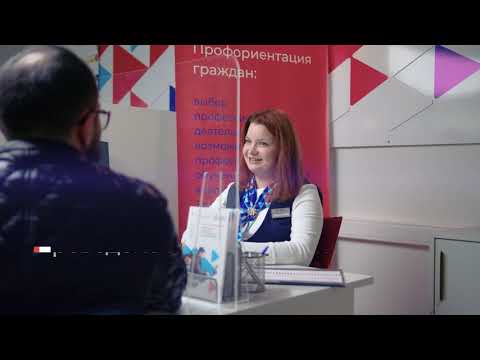 Служба занятости населения 2.0