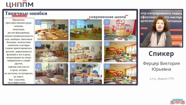 Особенности организации развивающей предметно-пространственной среды в соотв. с ФГОС ДО и ФОП ДО