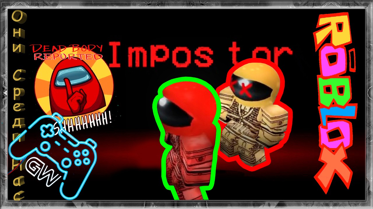 WTF !!! Быстрый Килл в Роблокс Импостор | Roblox Impostor