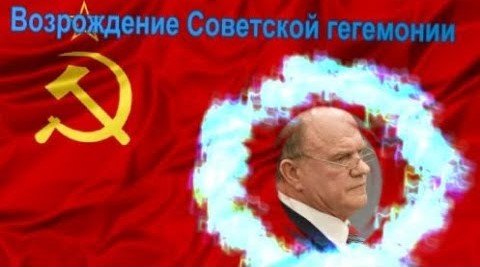 Коммунизм в Европе в Hearts of Iron IV.